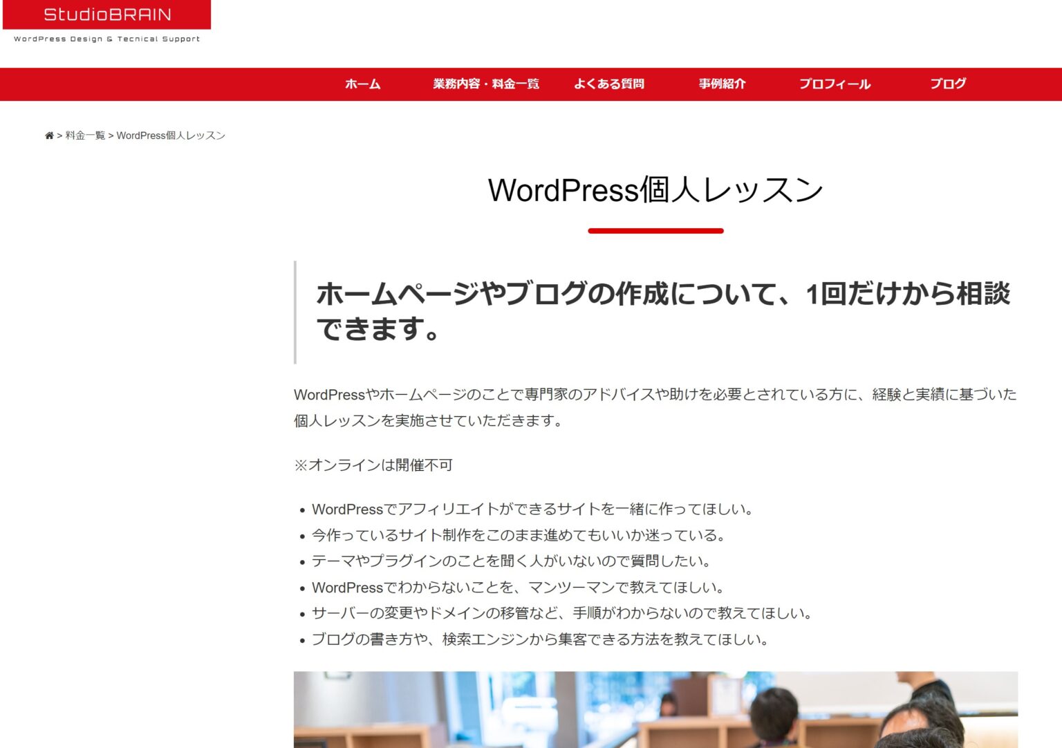 ワードプレス講座＆無料スクールおすすめ12選｜使い方～初心者向け教室・オンライン通信まで – WEBキャンパス